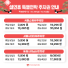 2024년 2월 설연휴기간 서울역 인근 주차장 4일 연박권 할인판매 파킹박앱 설치 후 결제시 서울스퀘어 4일2월9~13일